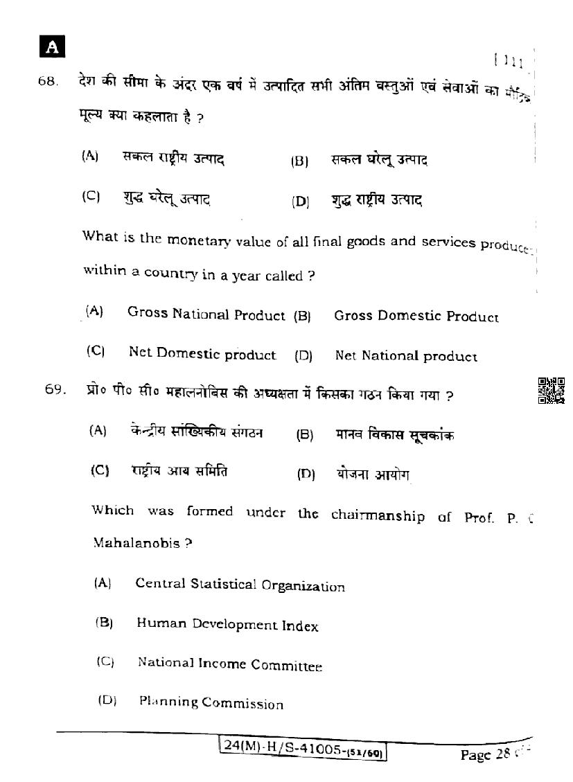 Bihar Board Class 10 Social Science Question Paper 2024 - Download BSEB Matric PYQP PDF - AglaSem