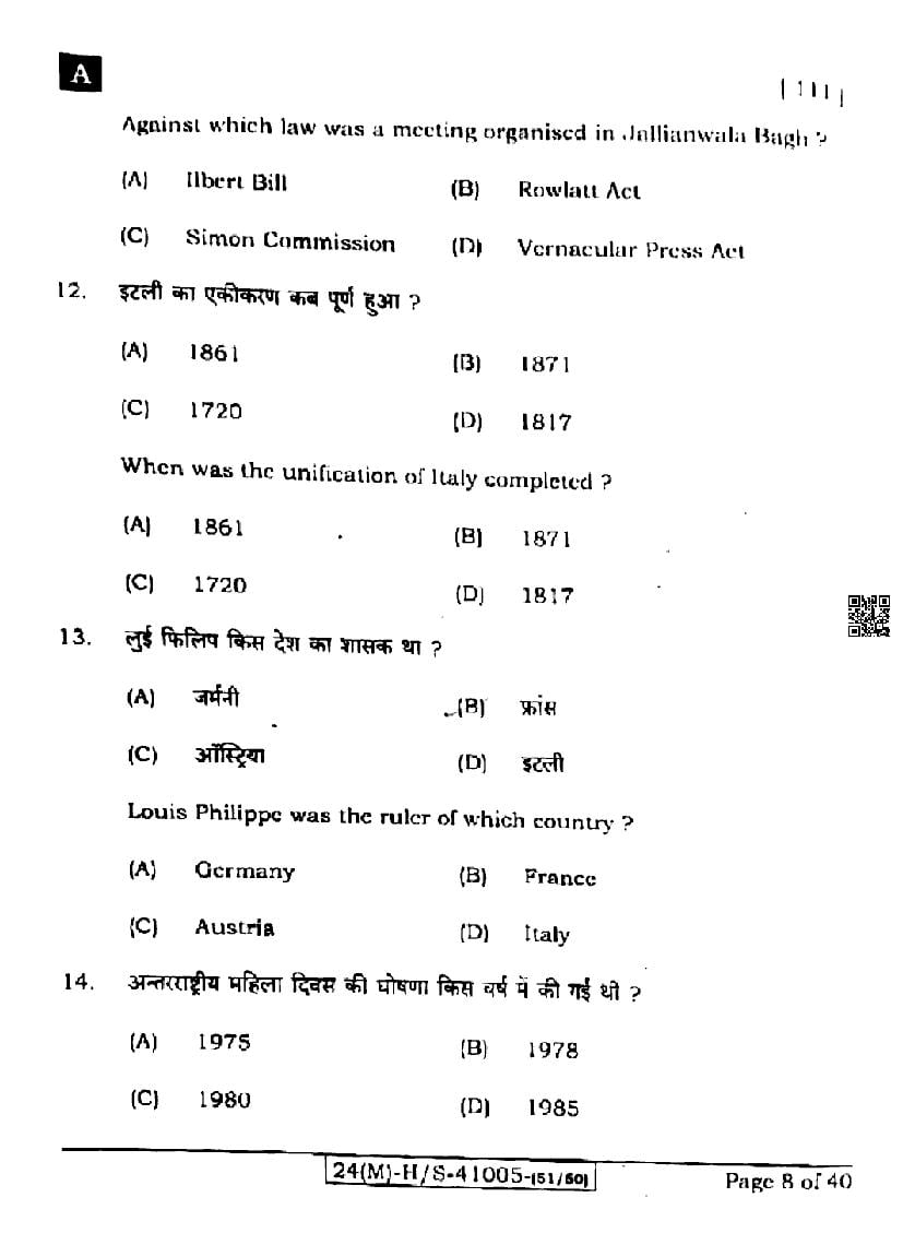 Bihar Board Class 10 Social Science Question Paper 2024 - Download BSEB ...