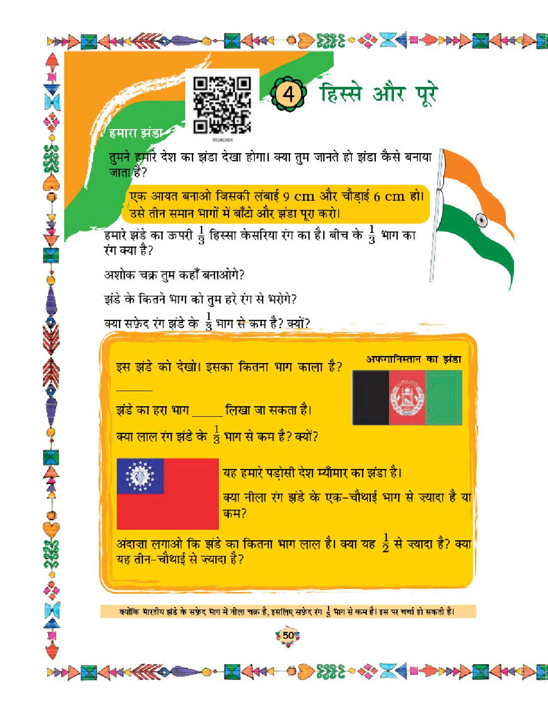 NCERT Book Class 5 Maths Chapter 4 NCERT Book Class 5 Maths Chapter 4