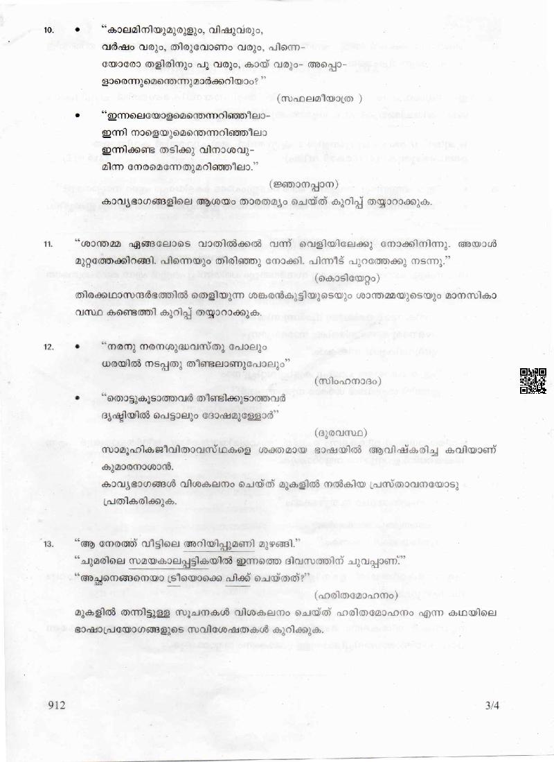 Kerala Class 9 Malayalam II Question Paper 2024 (PDF) - AglaSem
