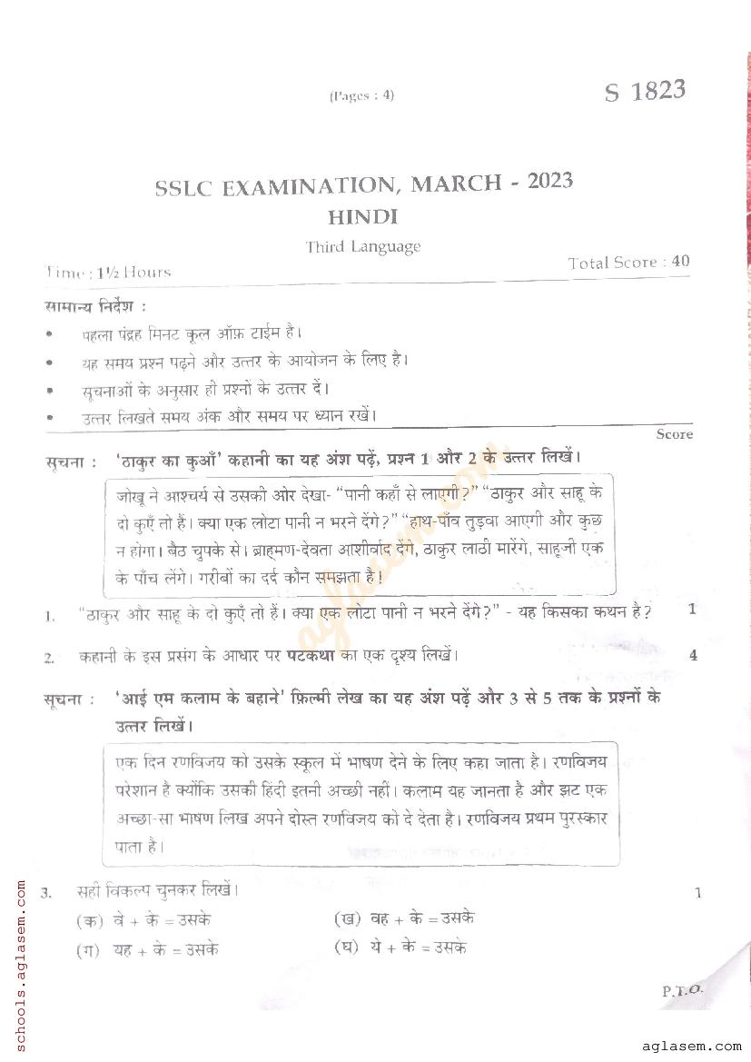 Kerala SSLC Hindi Question Paper 2023 (PDF) Kerala SSLC Hindi Question Paper 2023 (PDF)