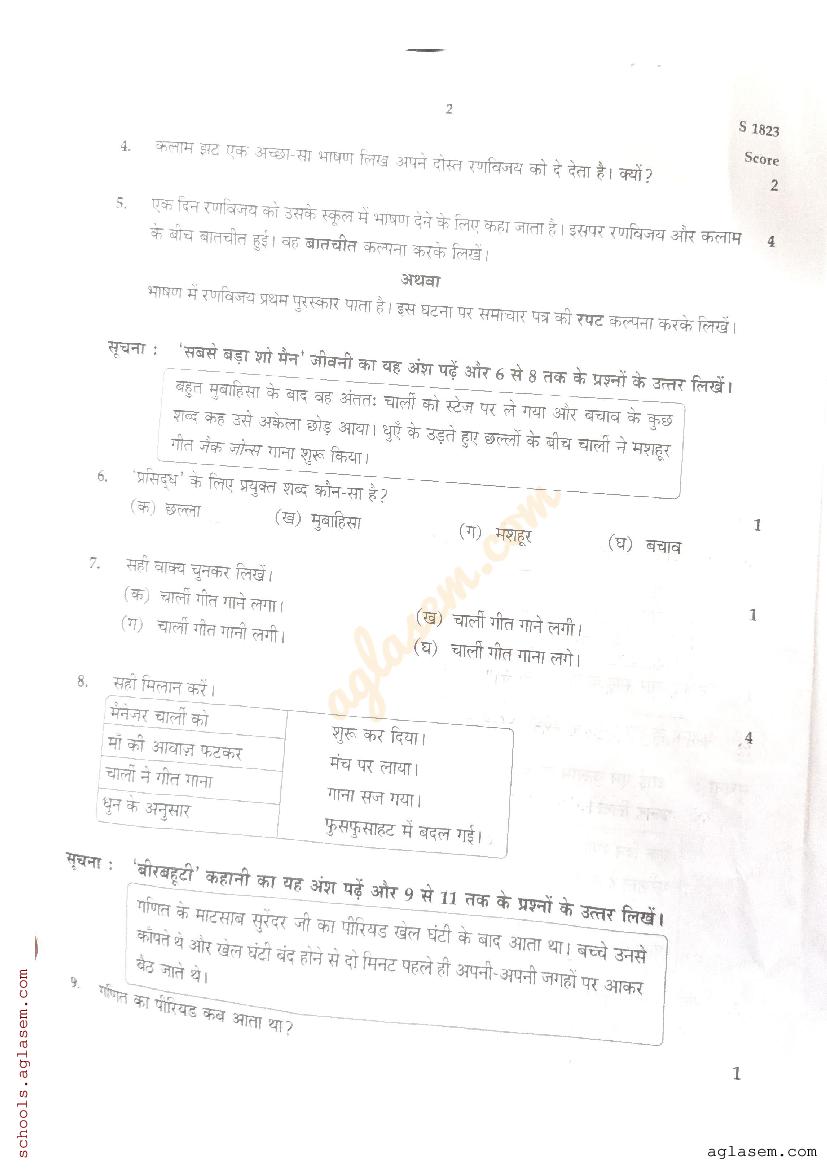 Kerala SSLC Hindi Question Paper 2023 PDF kerala-sslc-hindi-question-paper-2023-pdf