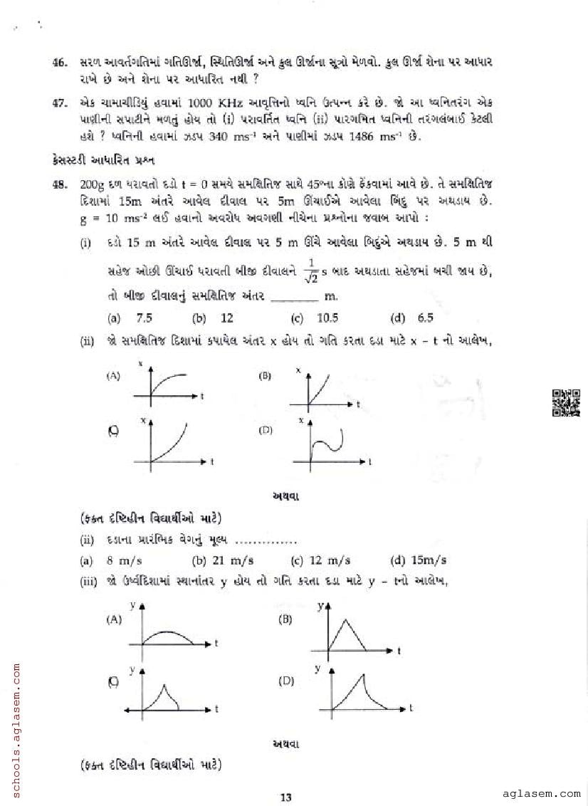 GSEB Std 11th Physics Model Paper 2025 (PDF) - Download Gujarat Board ...