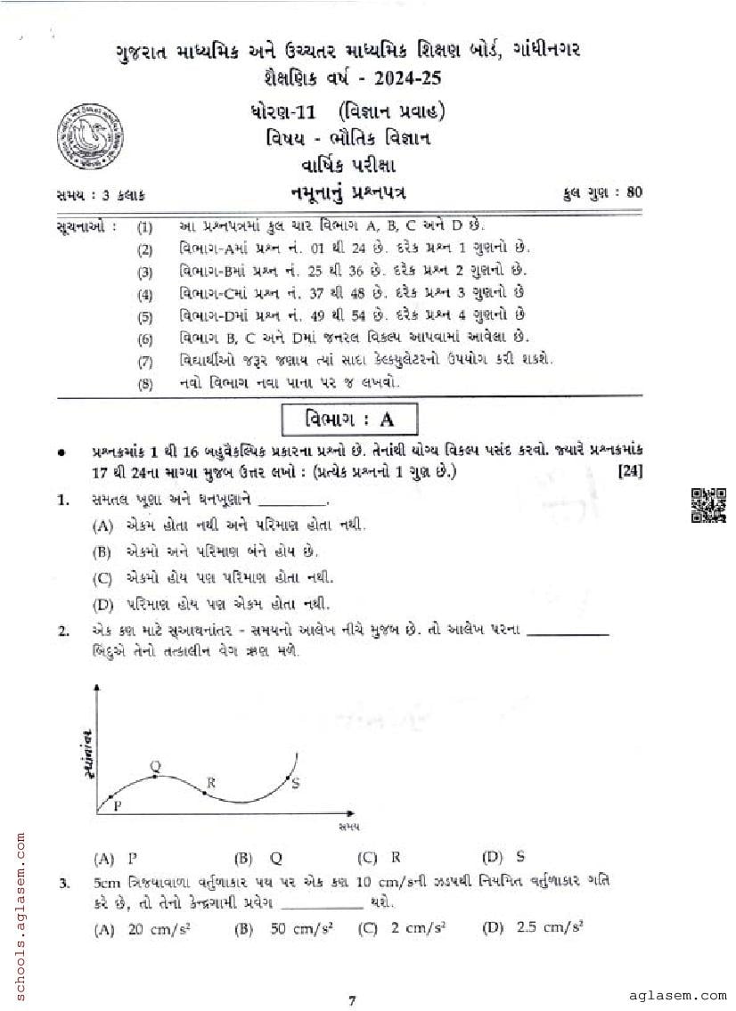 GSEB Std 11th Physics Model Paper 2025 (PDF) - Download Gujarat Board ...