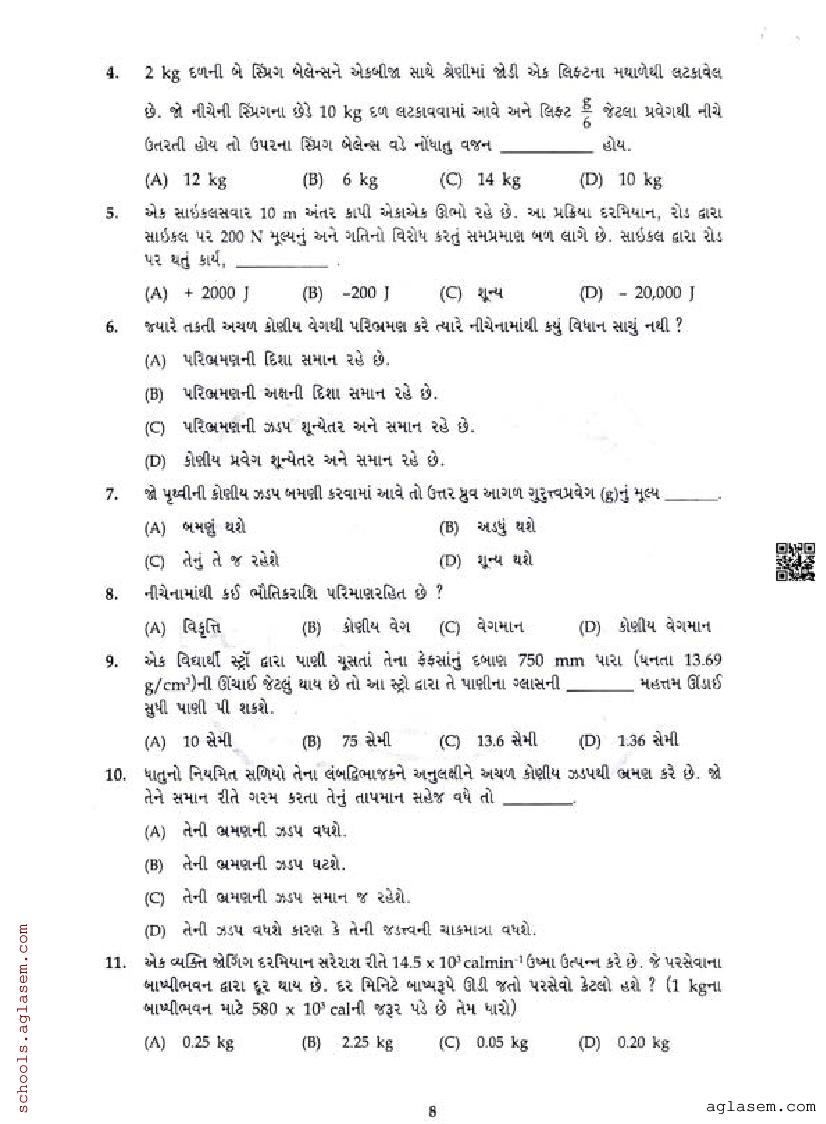 GSEB Std 11th Physics Model Paper 2025 (PDF) - Download Gujarat Board ...