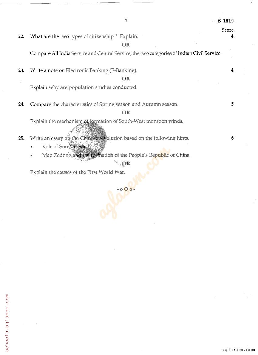 Kerala SSLC Social Science Question Paper 2023 PDF Kerala SSLC Social Science Question Paper 2023 PDF