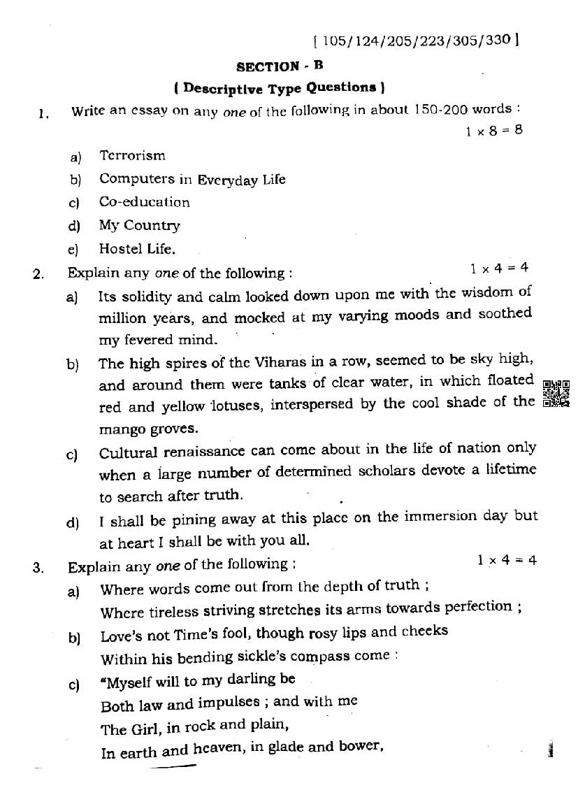 Bihar Board Class 11 English Question Paper 2024 Download BSEB Class bihar-board-class-11-english-question-paper-2024-download-bseb-class