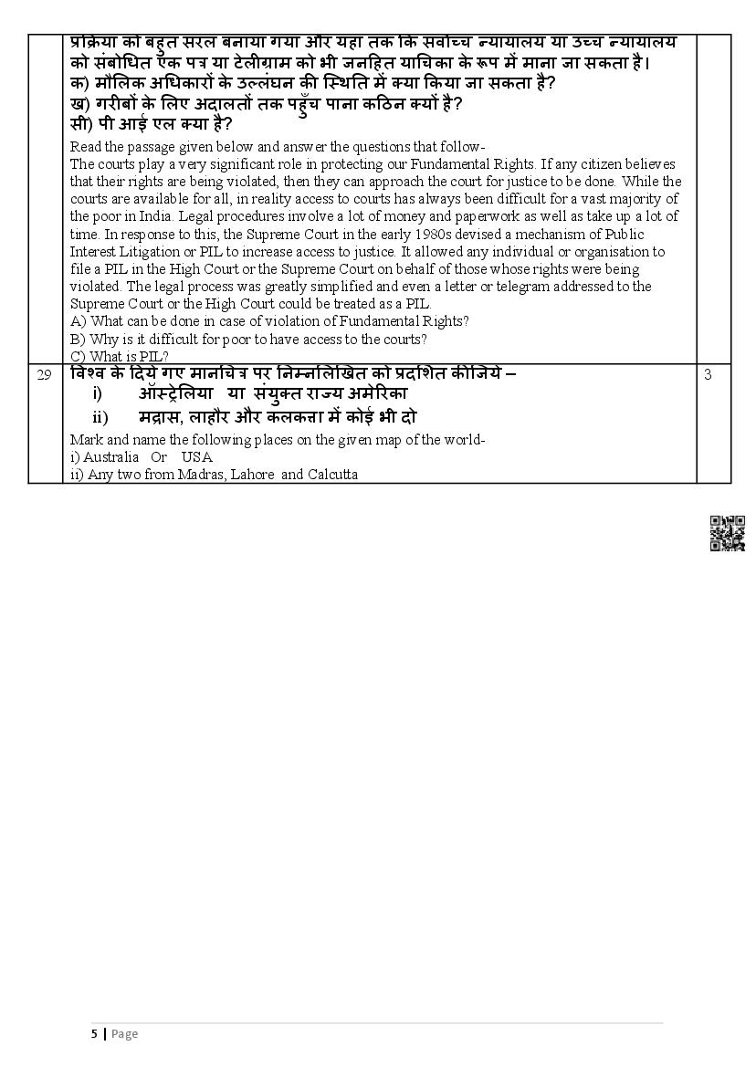 Class 8 Social Science Half Yearly Question Paper 2024 | Download 8th ...