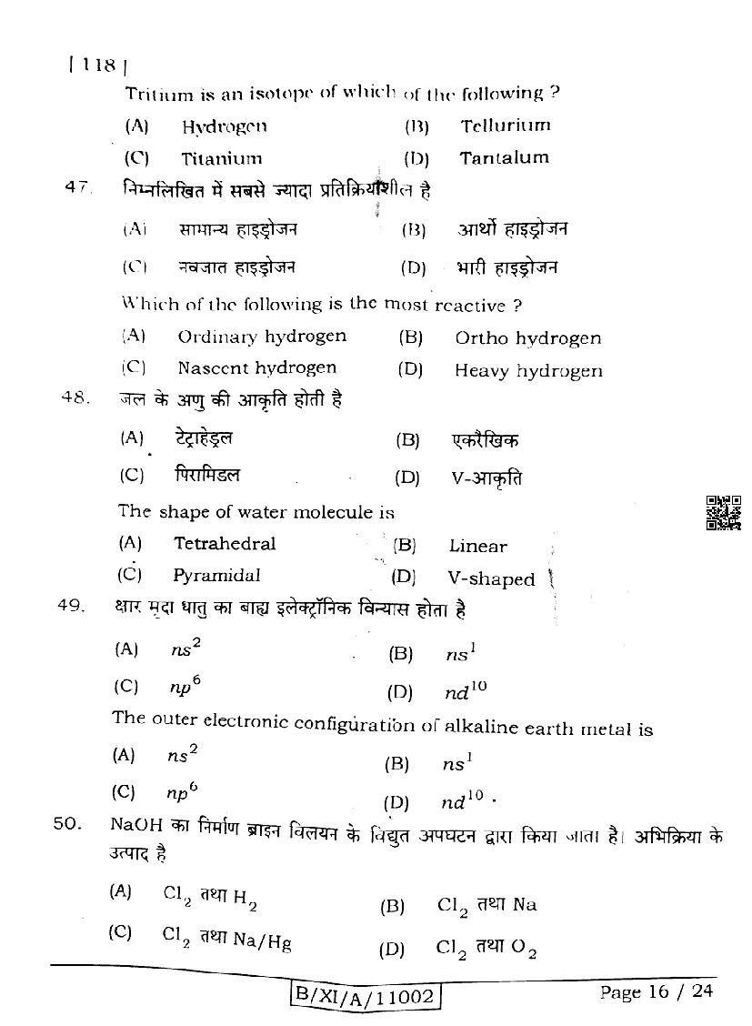 Bihar Board Class 11 Chemistry Question Paper 2024 - Download BSEB ...