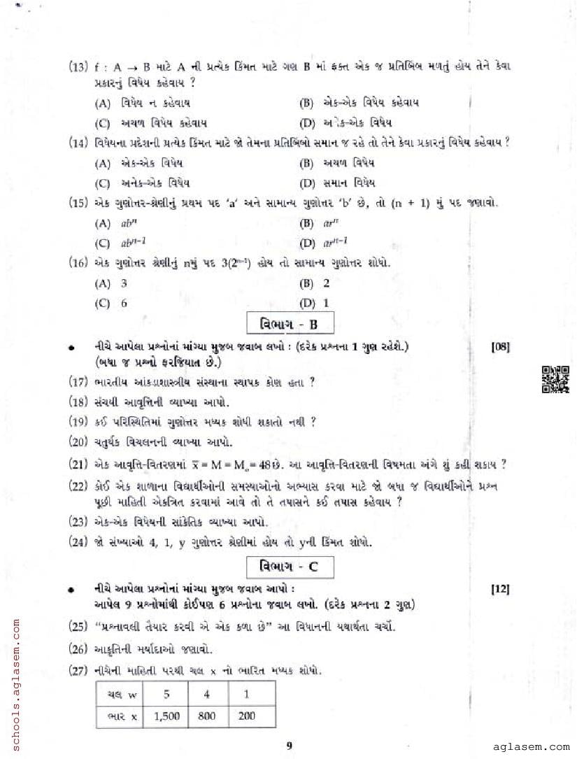 GSEB Std 11th Statistic Model Paper 2025 (PDF) - Download Gujarat Board ...