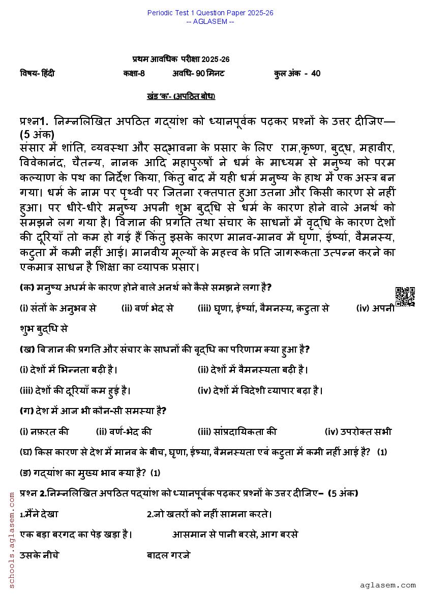 Class 8 PT 1 Question Paper Hindi 2025-26 PDF | Download Periodic Test ...