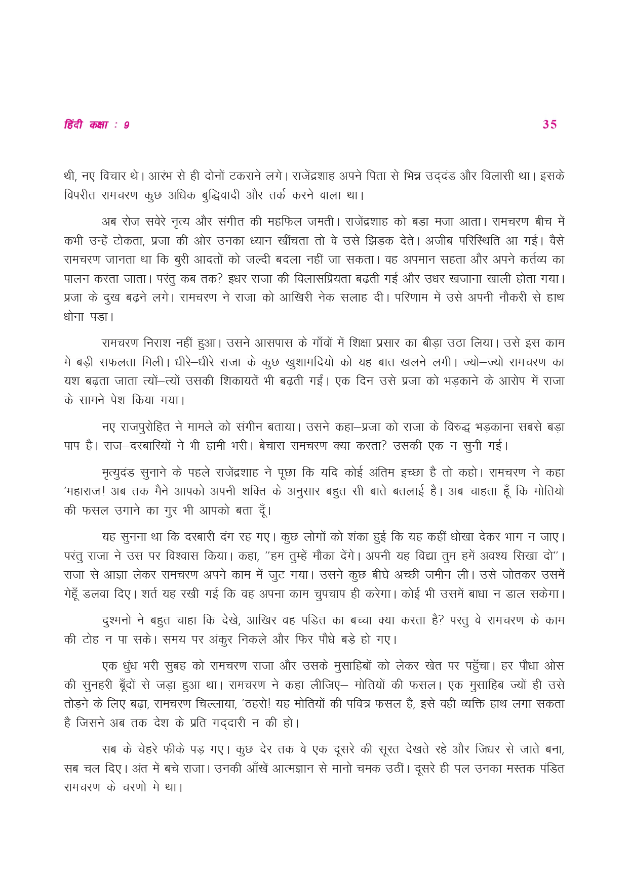 CG Board Class 9 Hindi Book PDF Download Chhattisgarh Board CG Board Class 9 Hindi Book PDF Download Chhattisgarh Board