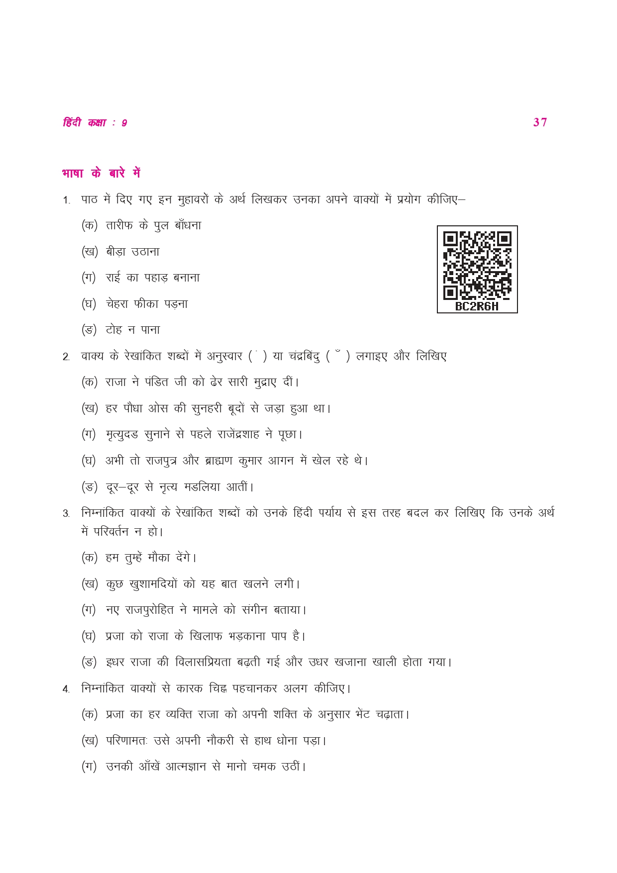 CGBSE Class 9th Hindi Book PDF Download Online CGBSE Solutions CGBSE Class 9th Hindi Book PDF Download Online CGBSE Solutions
