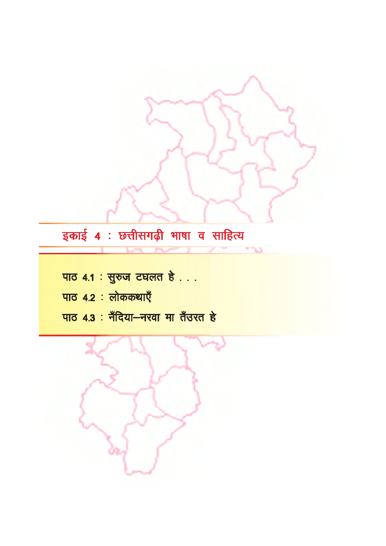 CG Board Class 9 Hindi Book PDF Download Chhattisgarh Board CG Board Class 9 Hindi Book PDF Download Chhattisgarh Board