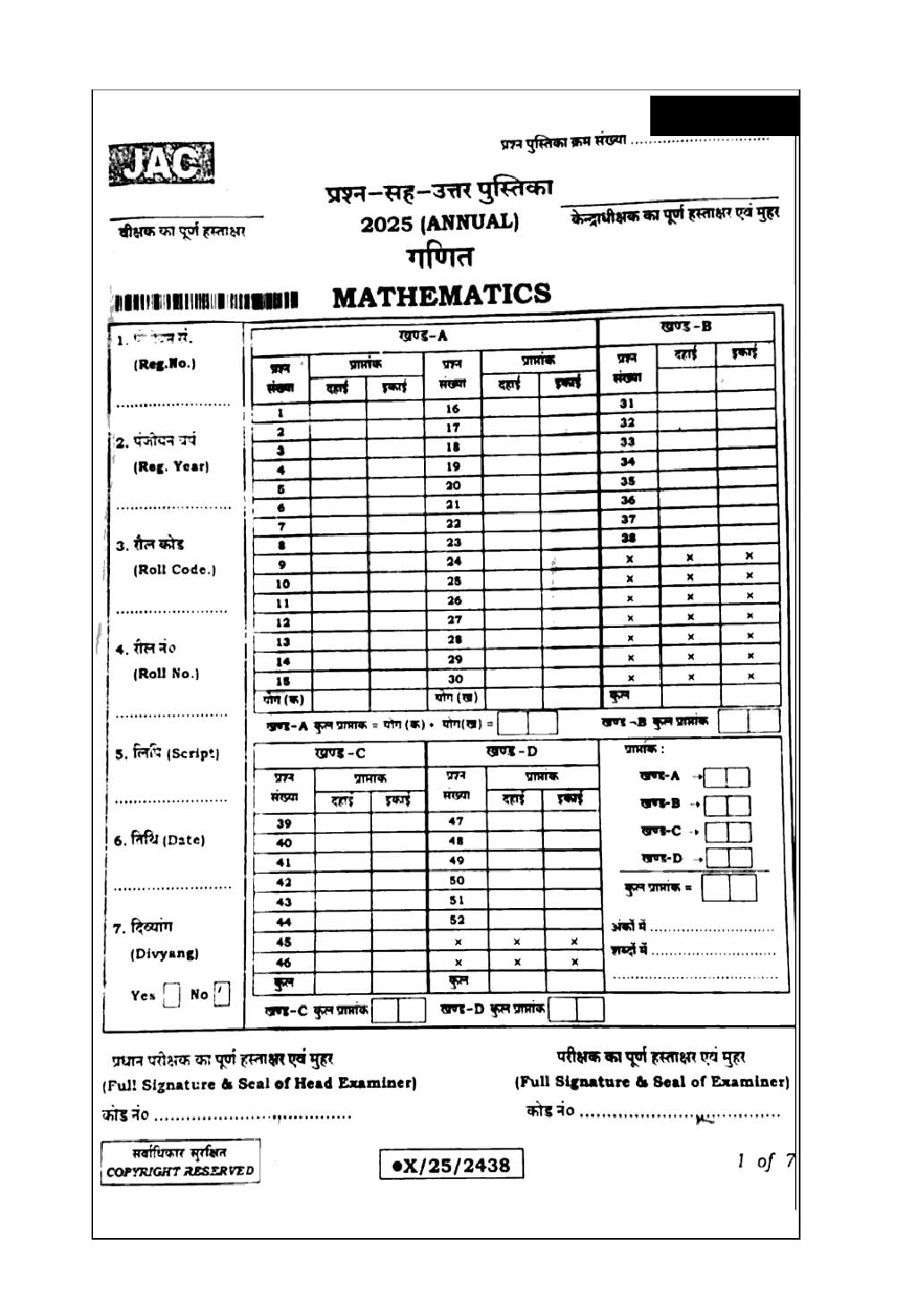 JAC Board Class 10 Maths Question Paper 2026, 2025 - PDF Download - AglaSem