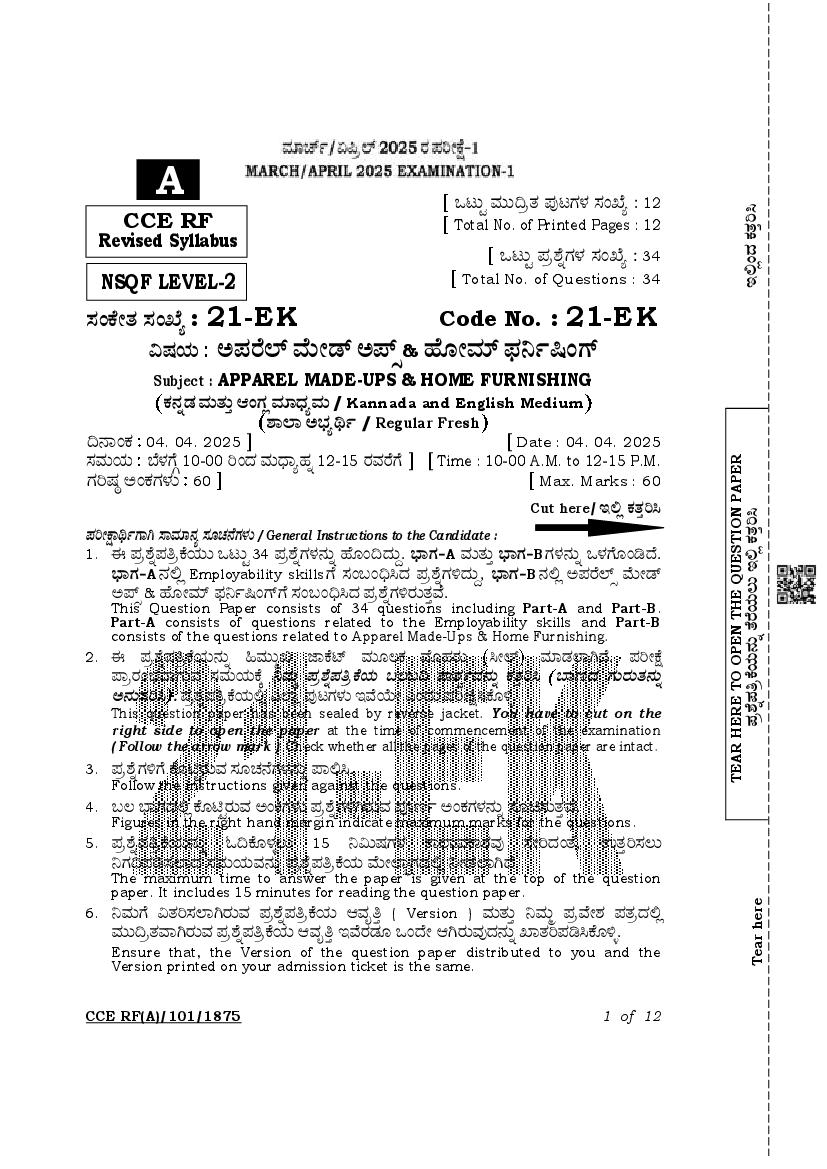 Karnataka SSLC Apparel Made-Ups and Home Furnishing Question Paper 2025 ...