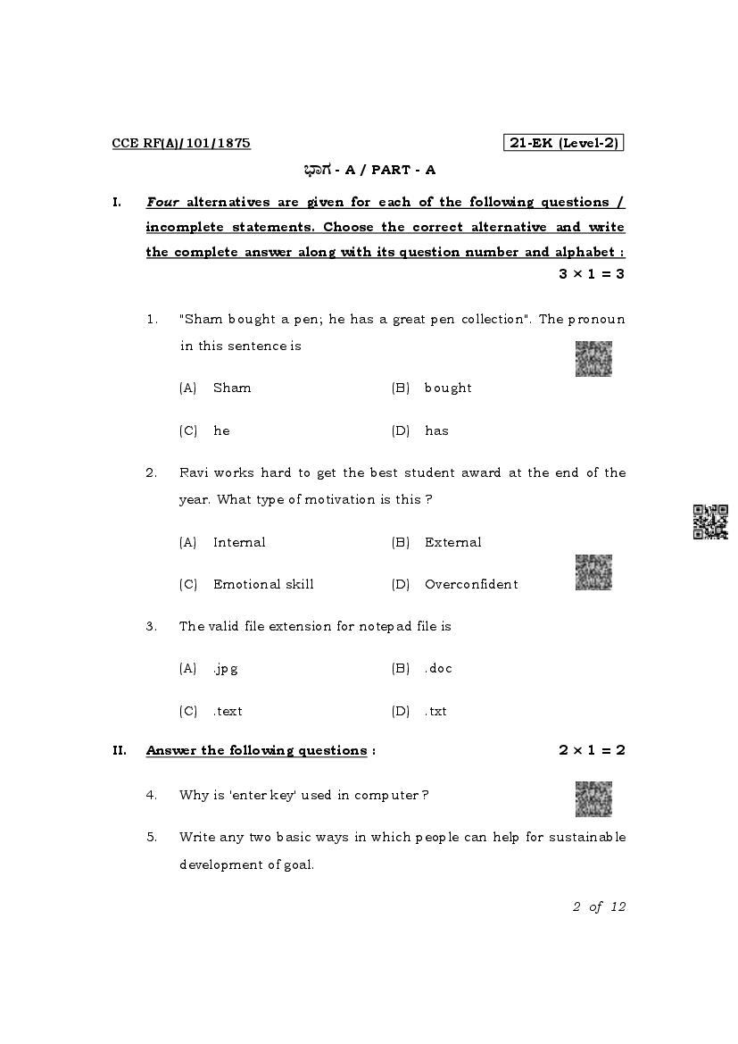 Karnataka SSLC Apparel Made-Ups and Home Furnishing Question Paper 2025 ...