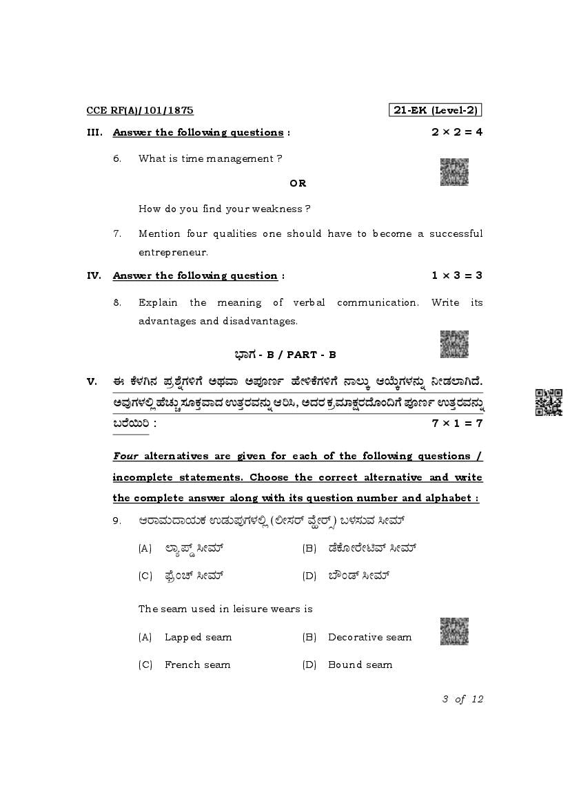 Karnataka SSLC Apparel Made-Ups and Home Furnishing Question Paper 2025 ...