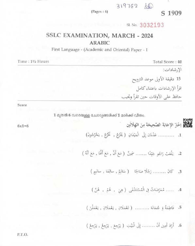 Kerala Class 10 Arabic Question Paper 2024 (PDF) - AglaSem