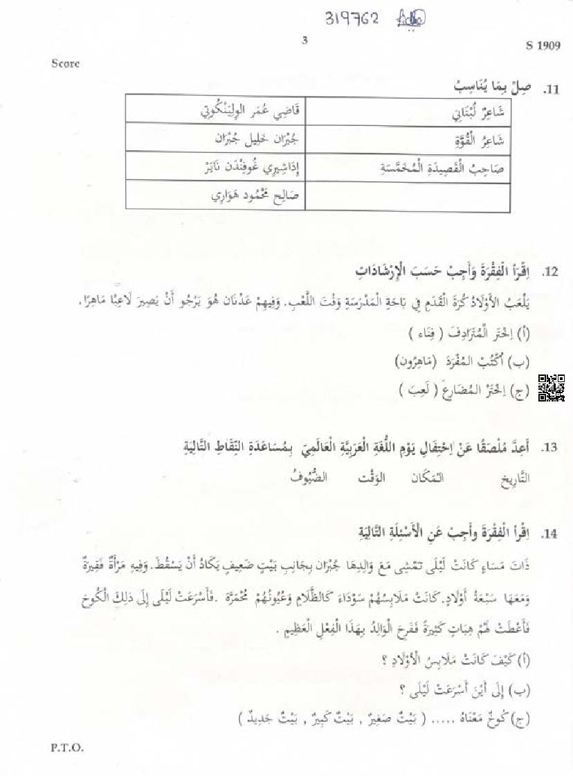 Kerala Class 10 Arabic Question Paper 2024 (PDF) - AglaSem