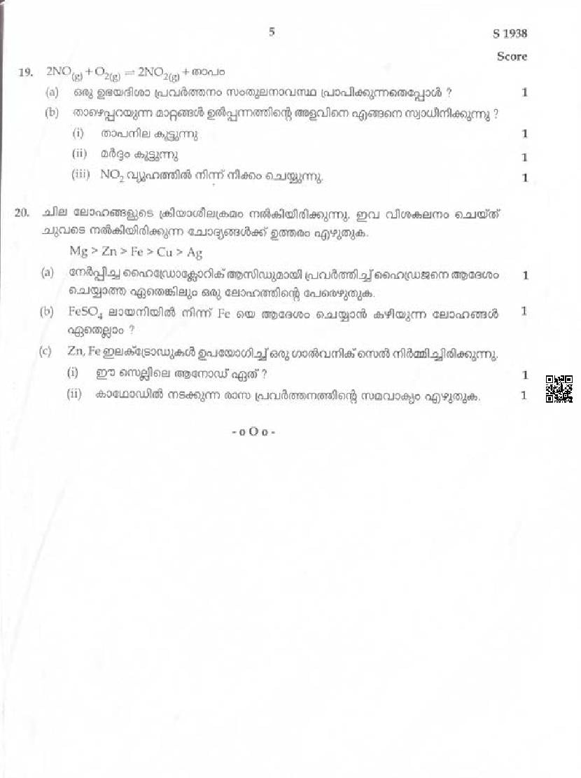 Kerala Class 10 Chemistry Question Paper 2024 (PDF) - AglaSem