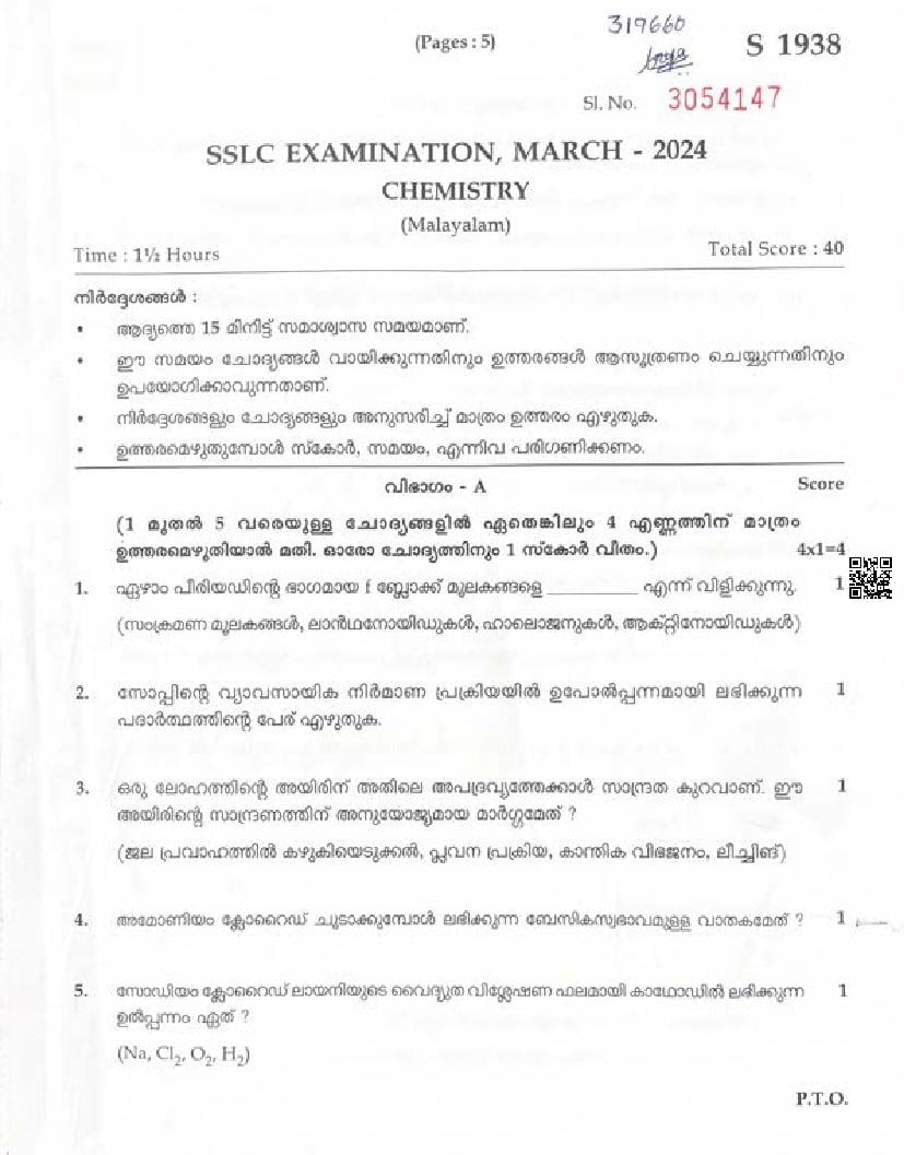 Kerala Class 10 Chemistry Question Paper 2024 (PDF) - AglaSem