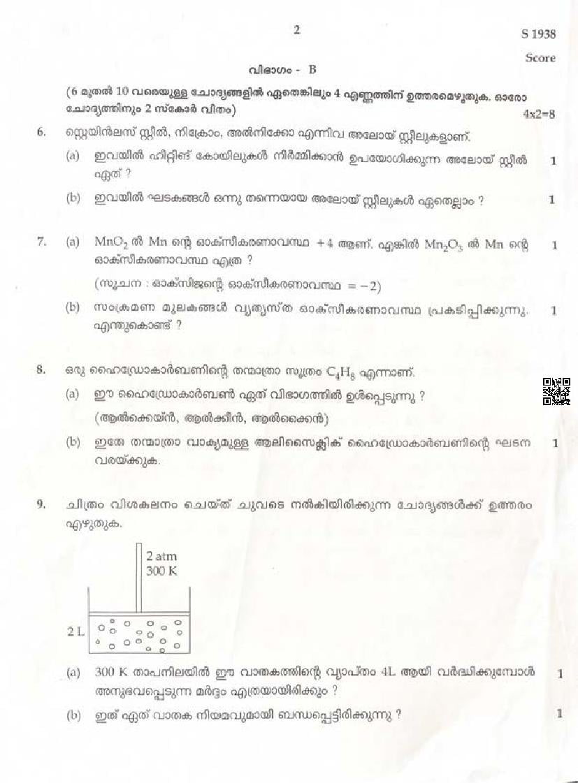 Kerala Class 10 Chemistry Question Paper 2024 (PDF) - AglaSem