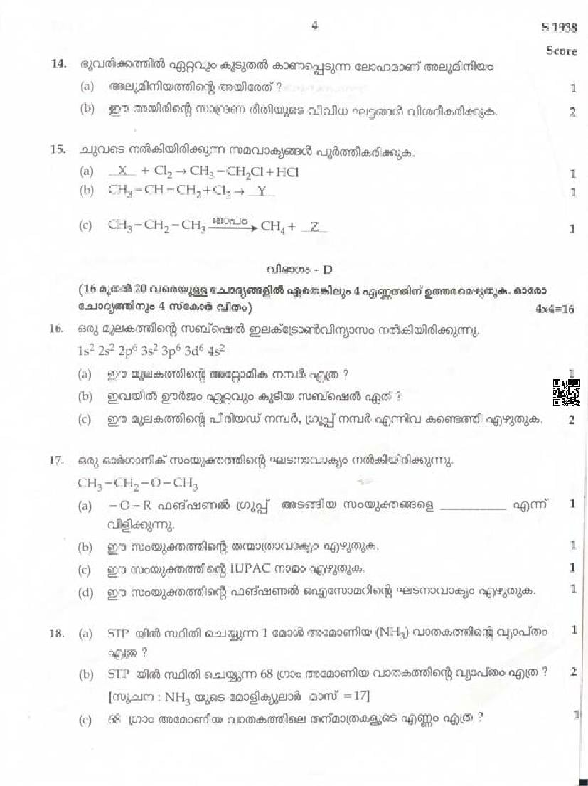 Kerala Class 10 Chemistry Question Paper 2024 (PDF) - AglaSem
