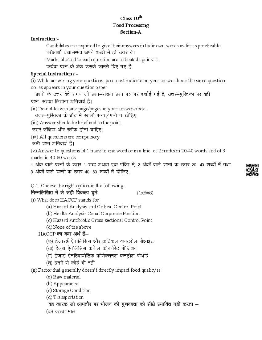 HP Board Class 10 Food Processing Model Paper 2026 (PDF) - HPBOSE 10th ...