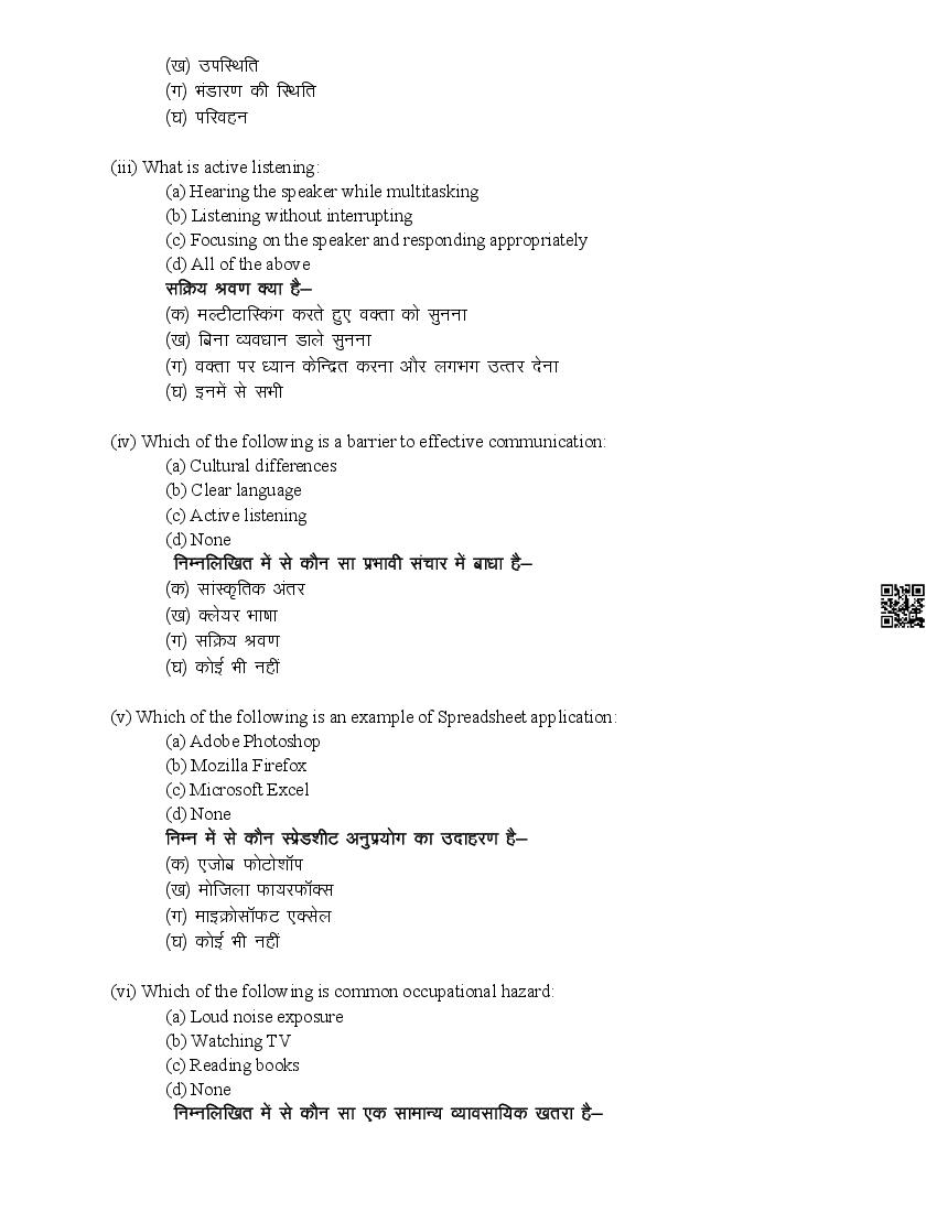 HP Board Class 10 Food Processing Model Paper 2026 (PDF) - HPBOSE 10th ...
