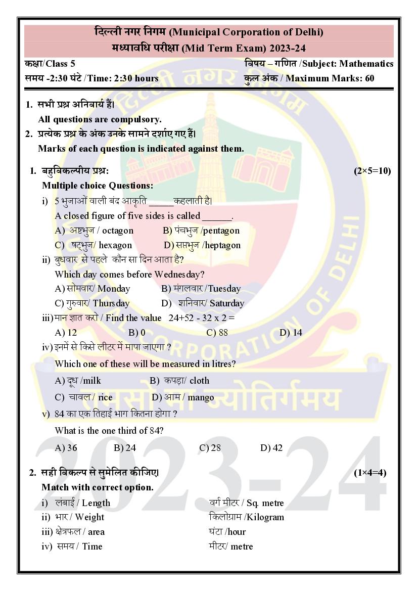 Delhi Class 5 Mid Term Question Paper 2023-24 Maths