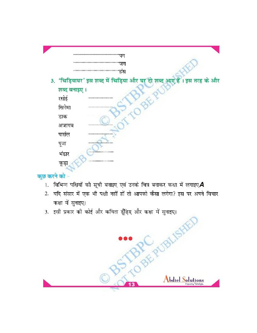 Bihar Board Book For Class 6 Hindi PDF AglaSem Bihar Board Book For Class 6 Hindi PDF AglaSem