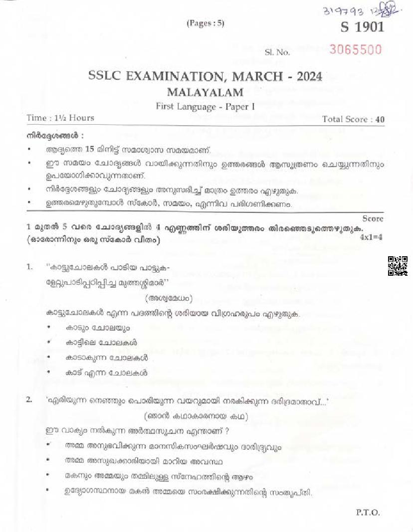 Kerala Class 10 Malayalam I Question Paper 2024 (PDF) - AglaSem