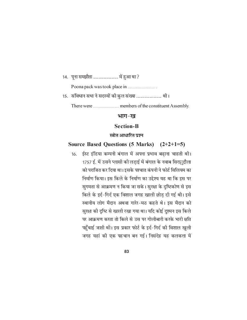 HPBOSE Class 12th Model Question Paper for History 2022 | Download HP ...