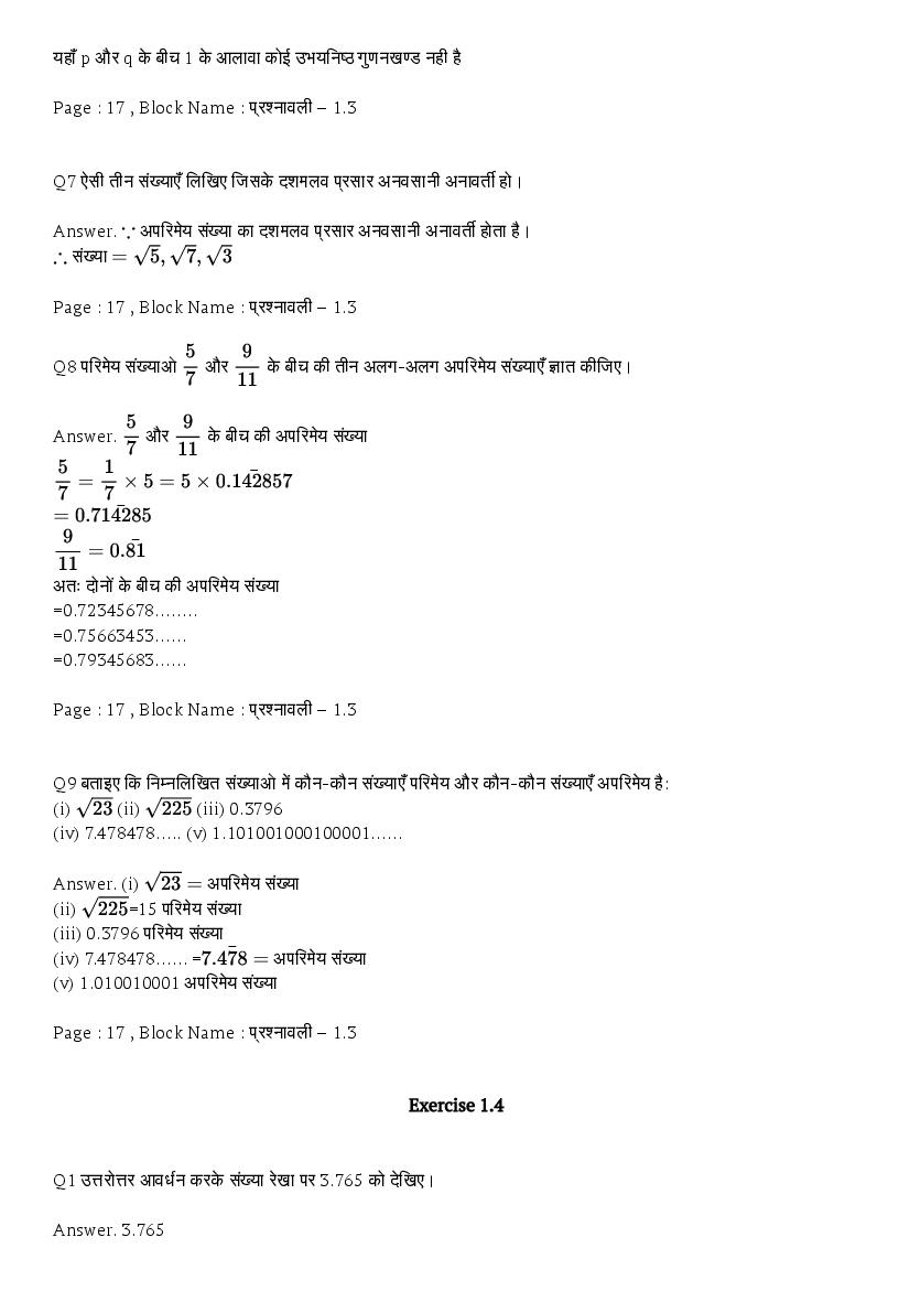 UP Board Solutions Class 9 Maths Chapter 1 UP Board Solutions Class 9 Maths Chapter 1