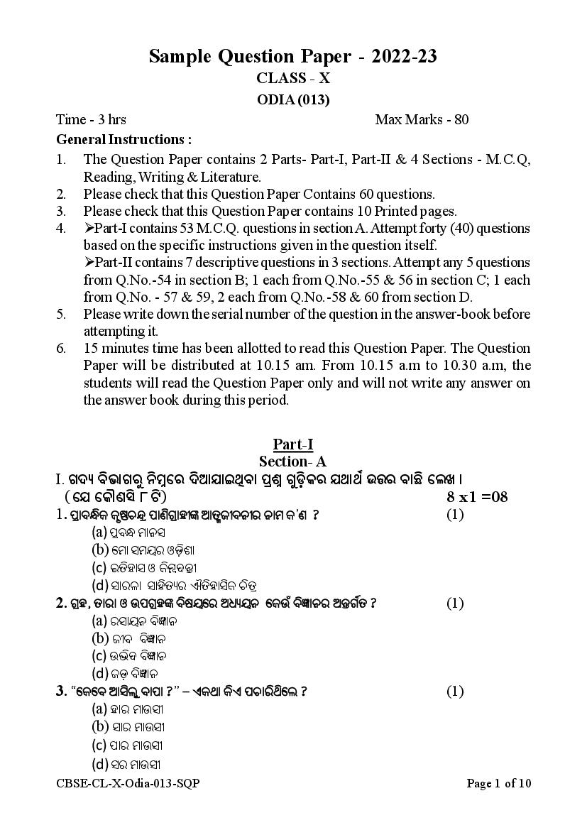 CBSE Class 10 Sample Paper 2023 For Odia CBSE Class 10 Sample Paper 2023 For Odia