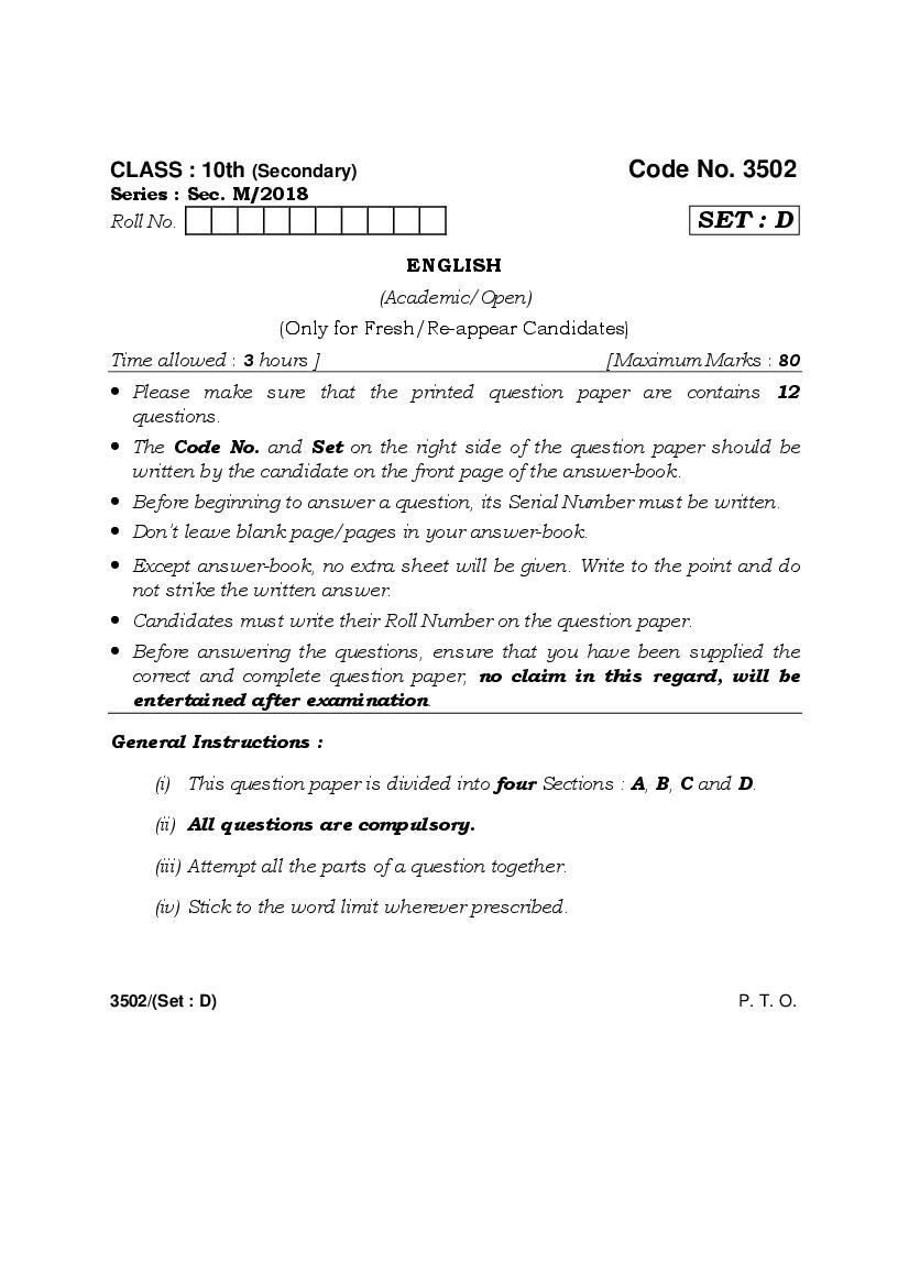 HBSE Class 10 English Question Paper 2018 Set D HBSE Class 10 English Question Paper 2018 Set D