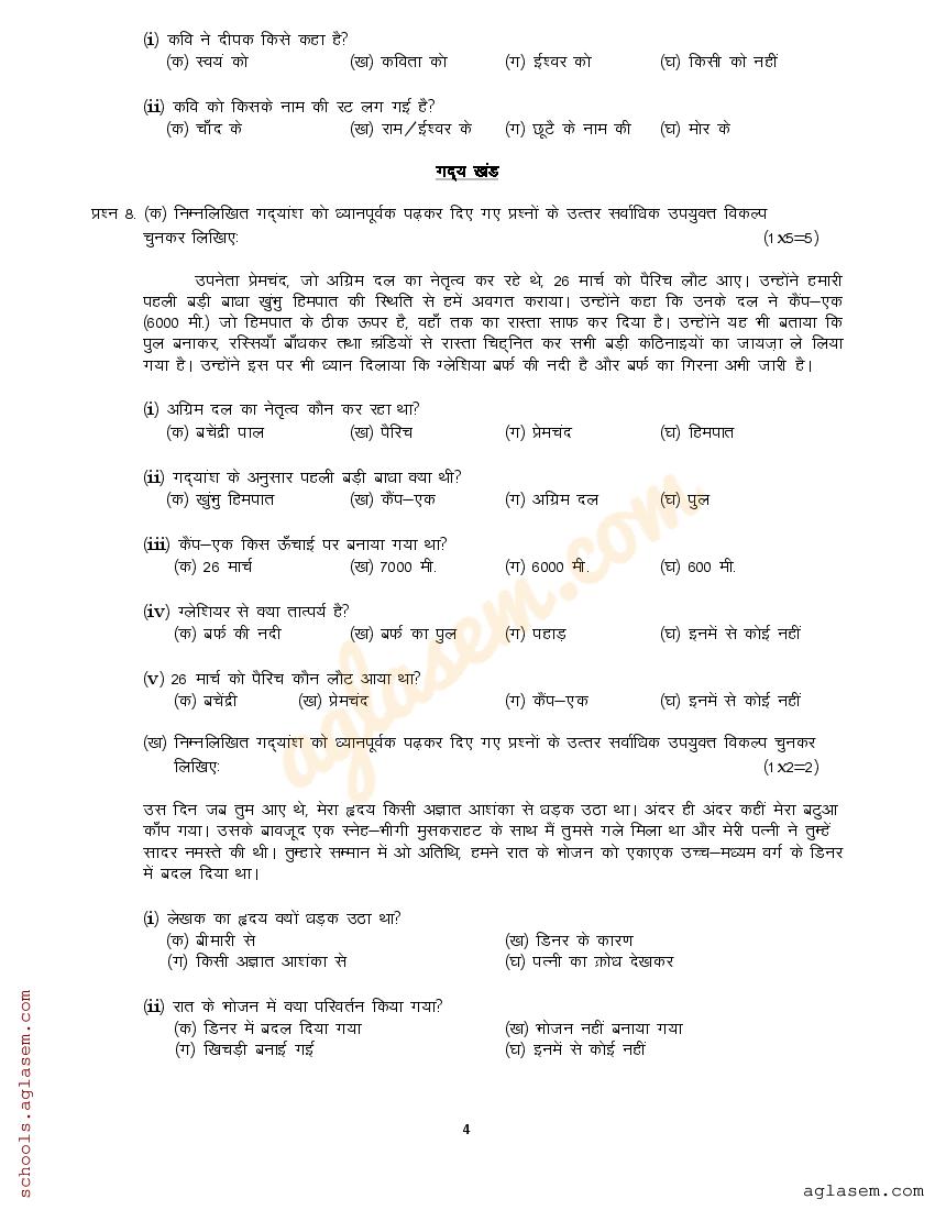 Class 9 Hindi Sample Paper Half Yearly Exam 2025 9th Hindi Half Class 9 Hindi Sample Paper Half Yearly Exam 2025 9th Hindi Half