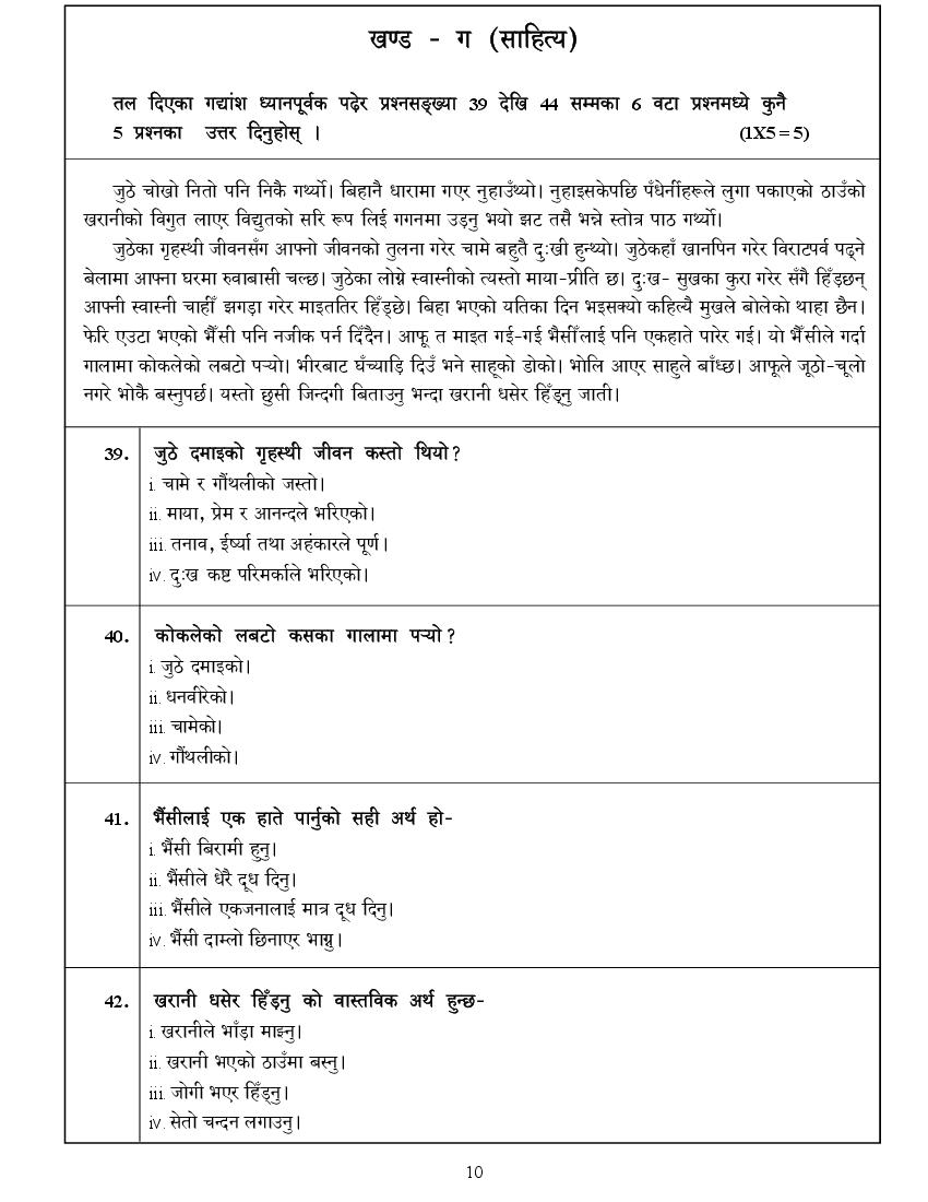 CBSE Class 10 Nepali Sample Paper 2024 PDF With Solutions Download Here