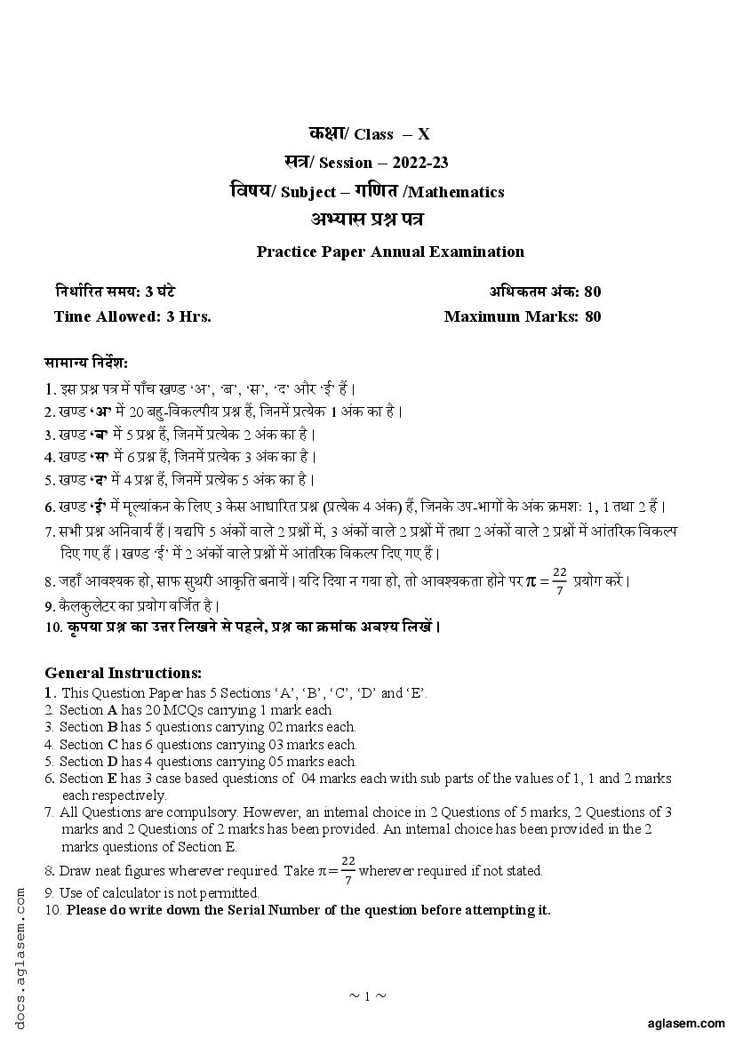 10 2023 Class 10 Maths Sample Paper 2023 PDF 10 2023 Class 10 Maths Sample Paper 2023 PDF