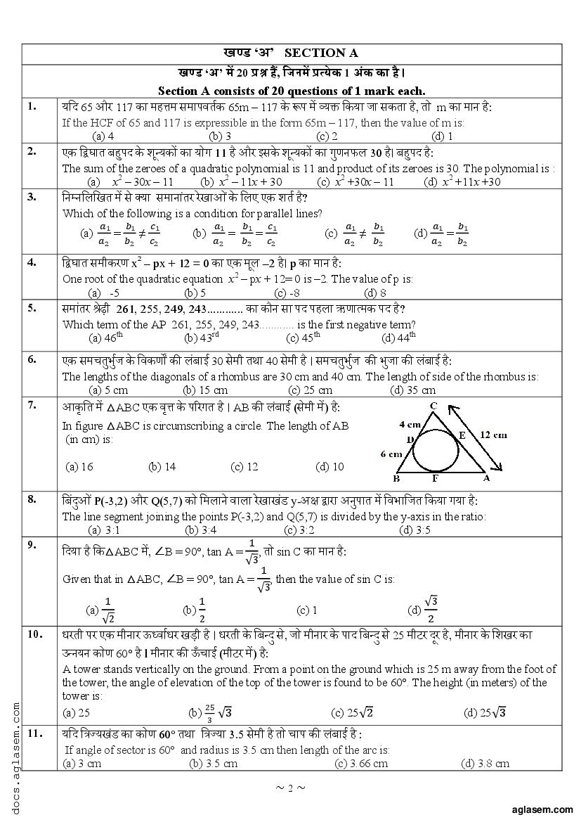  10 2023 Class 10 Maths Sample Paper 2023 PDF