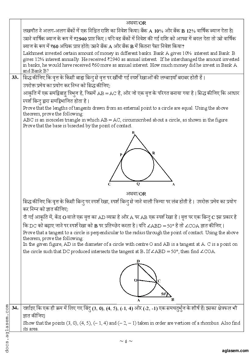 10 2023 Class 10 Maths Sample Paper 2023 PDF 10 2023 Class 10 Maths Sample Paper 2023 PDF