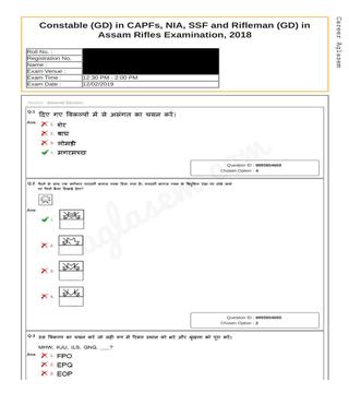 SSC GD Constable 2018 Question Paper with Answers 12 Feb 2019 Shift 2 ...