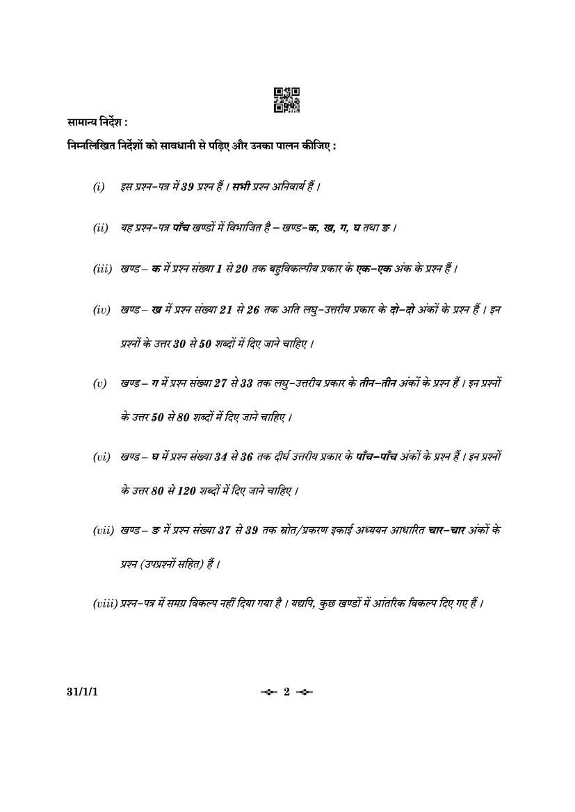 CBSE Class 10 Science Question Paper 2023 PDF CBSE Class 10 Science Question Paper 2023 PDF