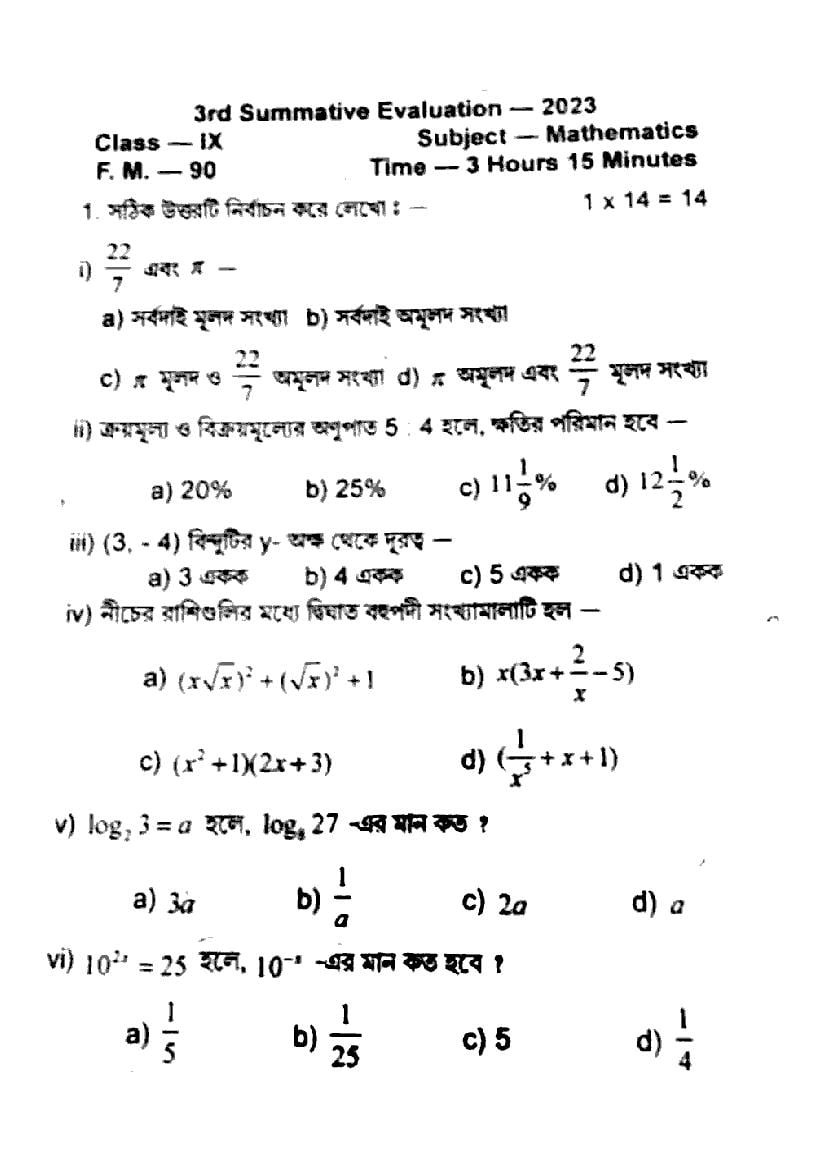 WB Board Class 9 Question Paper 2023 Maths (3rd SA)