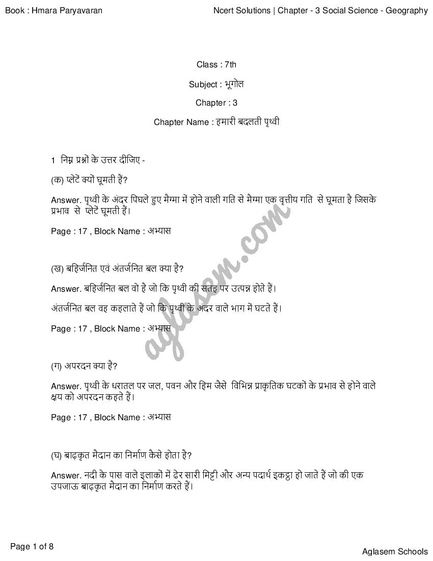 UP Board Solutions For Class 7 Geography Chapter 3 Our Changing UP Board Solutions For Class 7 Geography Chapter 3 Our Changing