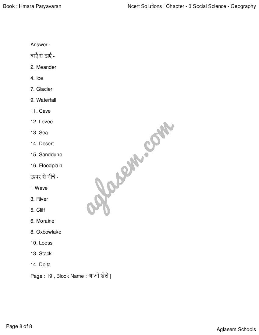 UP Board Solutions For Class 7 Geography Chapter 3 Our Changing UP Board Solutions For Class 7 Geography Chapter 3 Our Changing