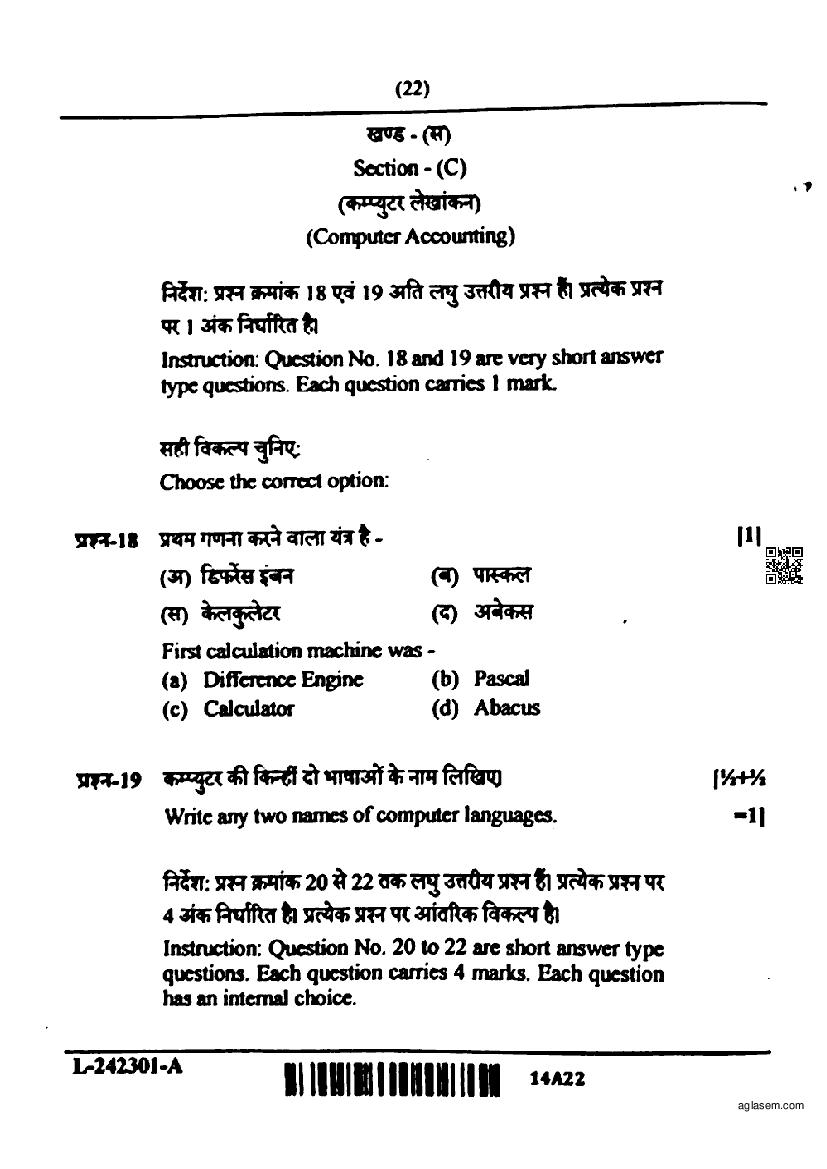 CG Board Class 12 Accountancy Question Paper 2024 (PDF) - CGBSE 12th ...