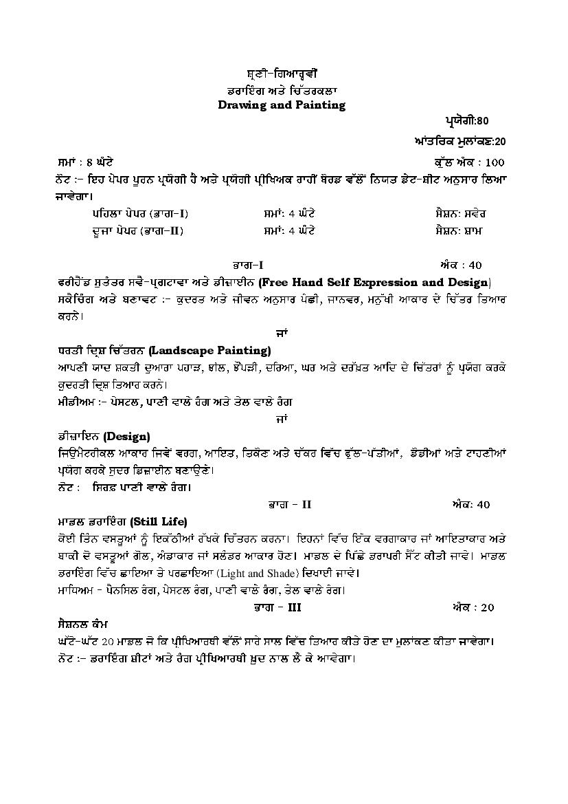 PSEB Syllabus 2021 22 For Class 11 Drawing And Painting