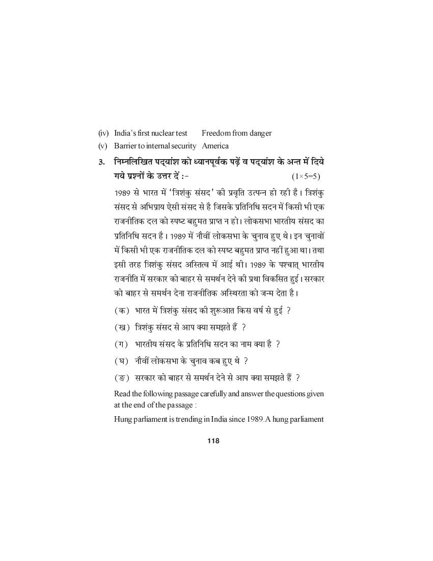 HPBOSE Class 12th Model Question Paper for Political Science 2022 ...